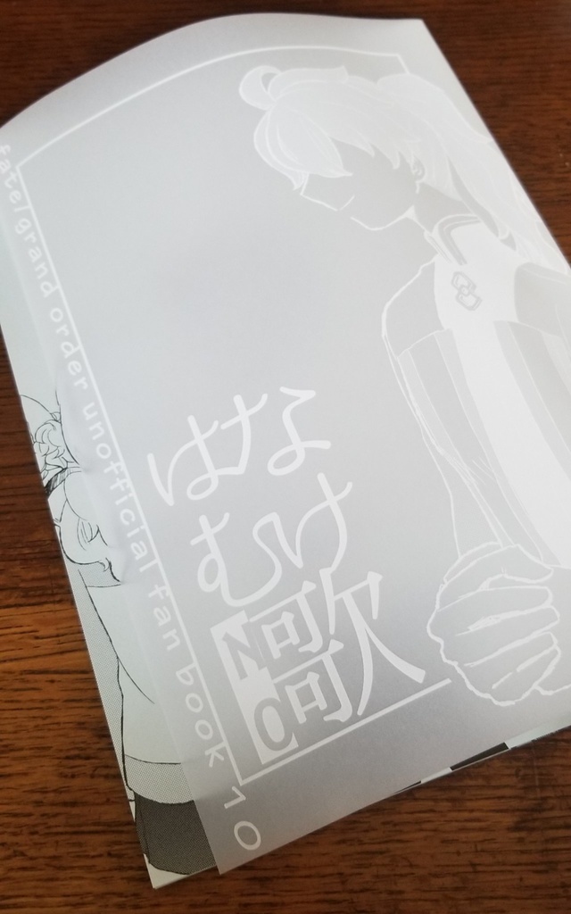 「はなむけの歌」 - Ameiro* - BOOTH