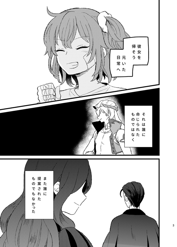 「はなむけの歌」 - Ameiro* - BOOTH