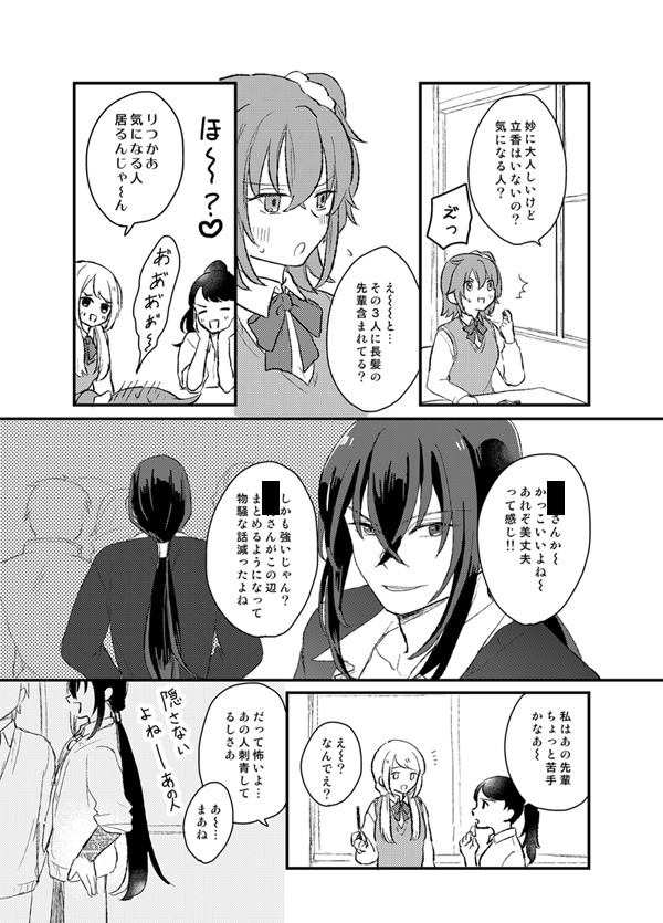 「ここから、はじまる恋の物語」 - Ameiro* - BOOTH