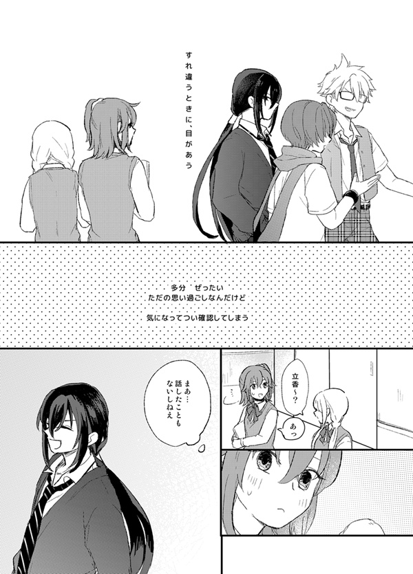 「ここから、はじまる恋の物語」 - Ameiro* - BOOTH