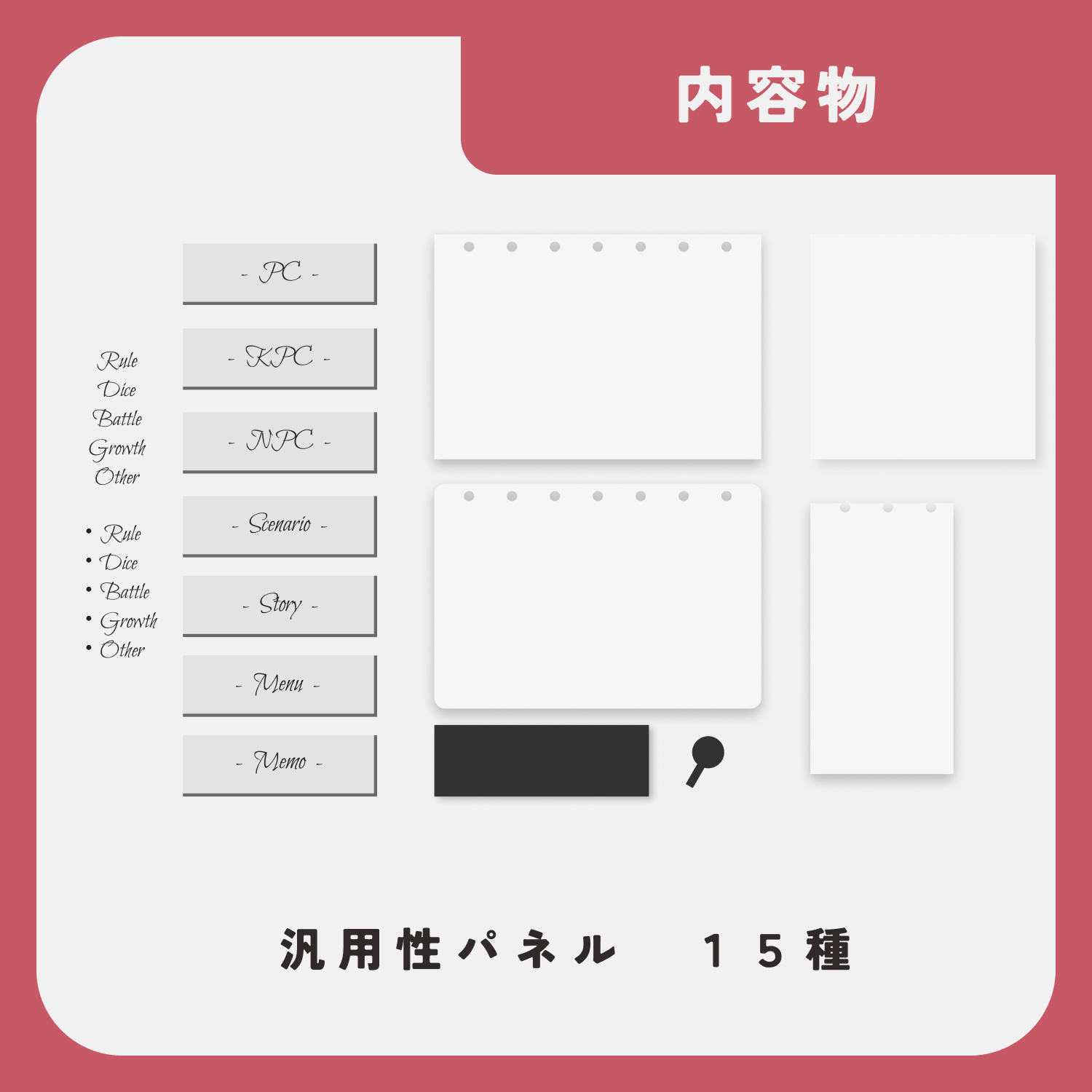 ノート風素材 - るちるんち - BOOTH