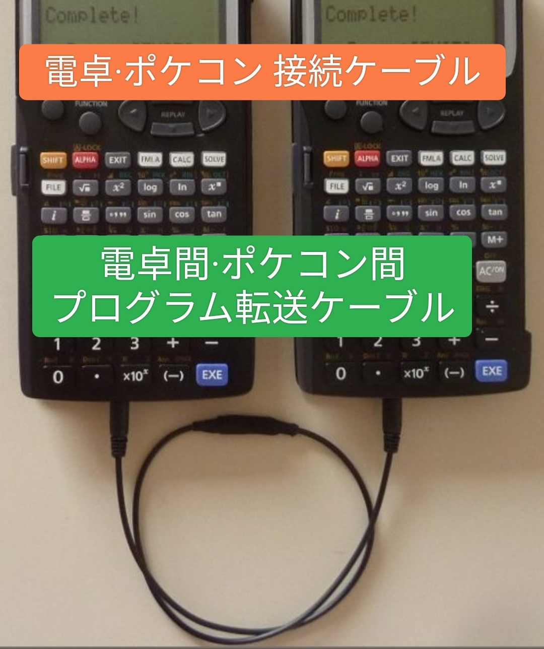 Casio SB-62互換ケーブル fx-5800P,fx-CG50,fx-9860GⅡ,FX-890P,FX-870P,VX-4等カシオ関数 ...