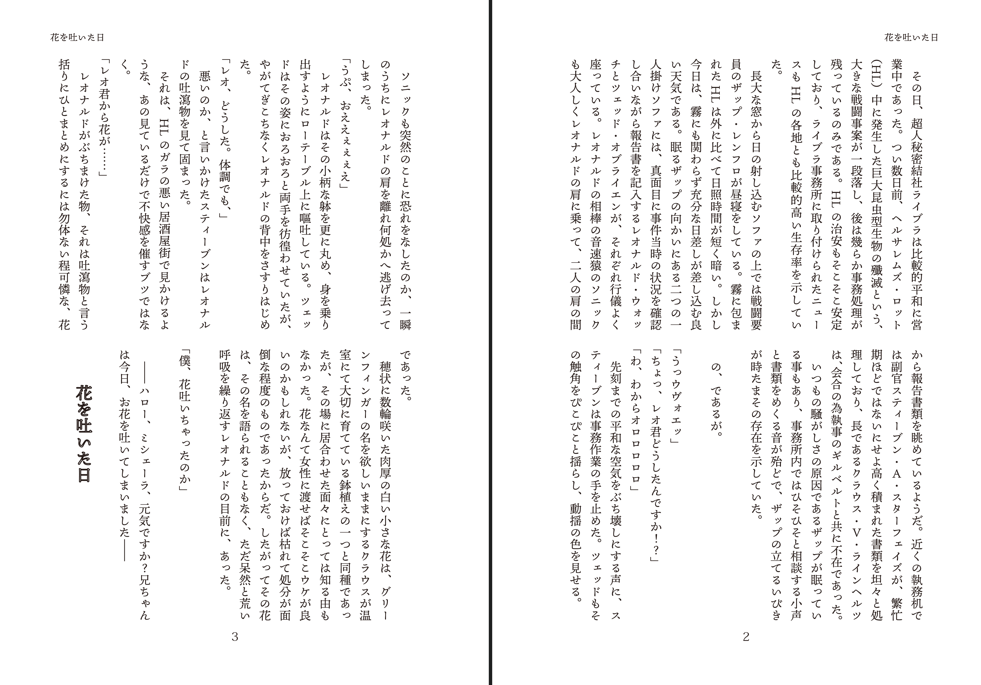 FOVEA - yama-yama-ymym - BOOTH