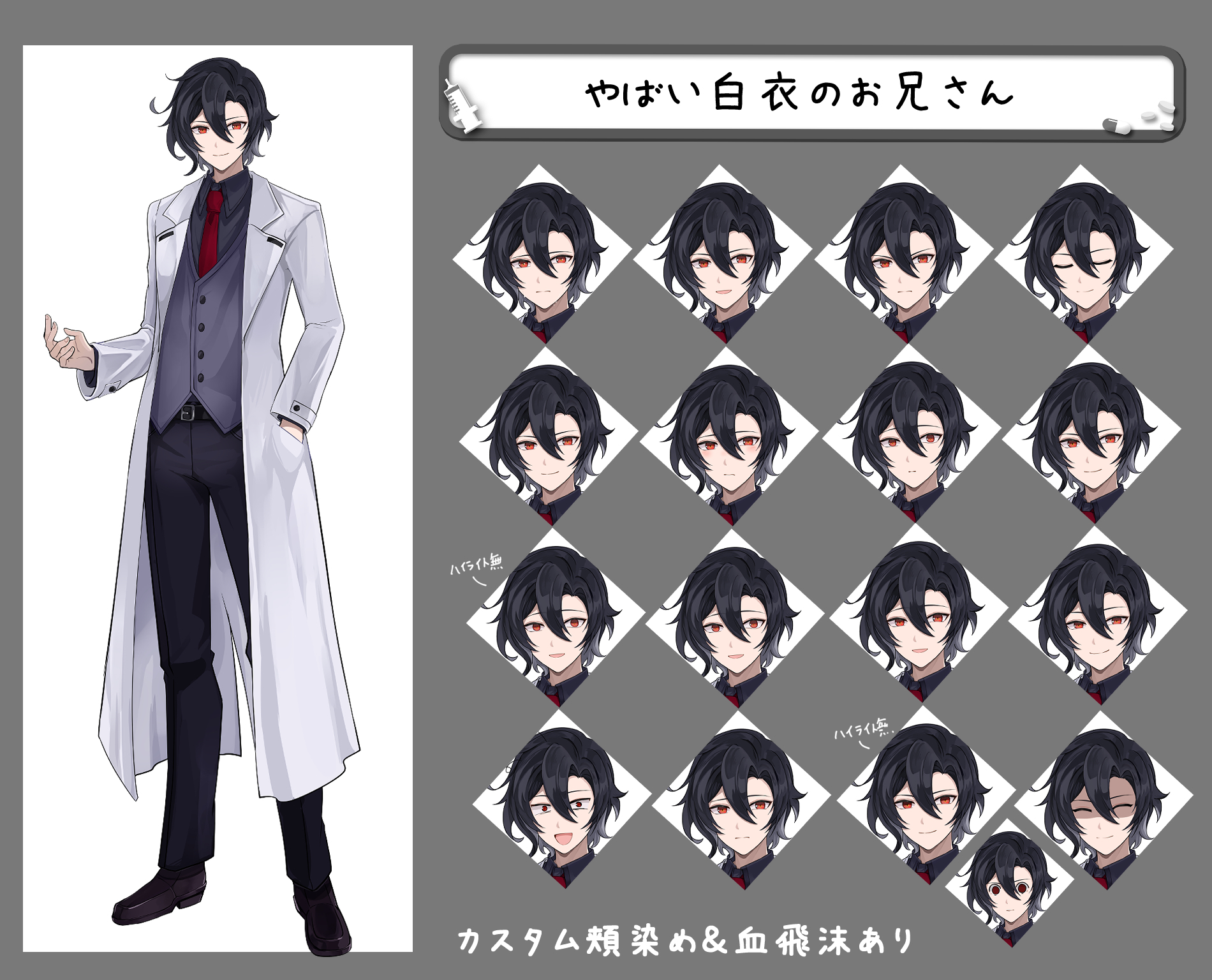 【TRPG】立ち絵素材_やばい白衣のお兄さん【ゲーム制作】 - woda - BOOTH