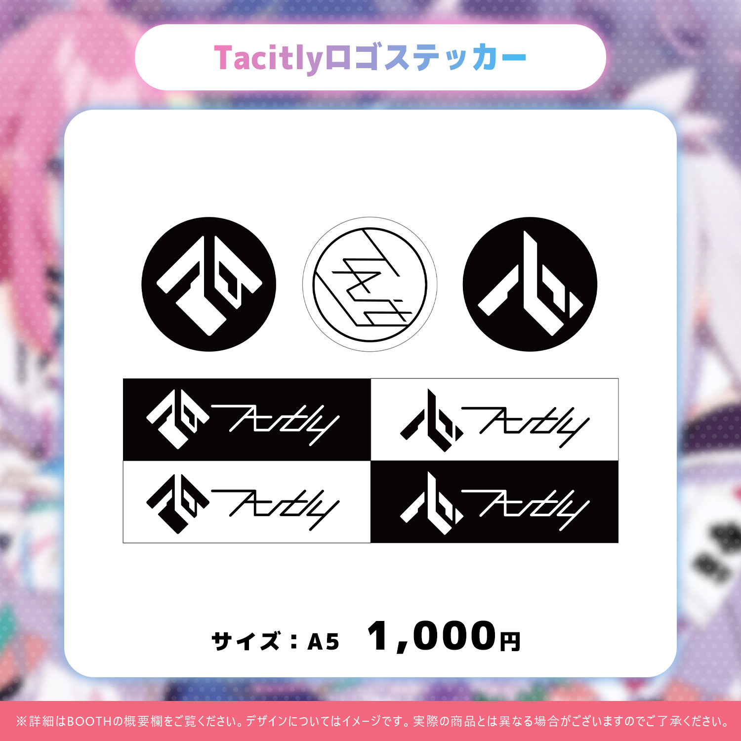 Tacitlyロゴステッカー - Tacitly Official Store - BOOTH