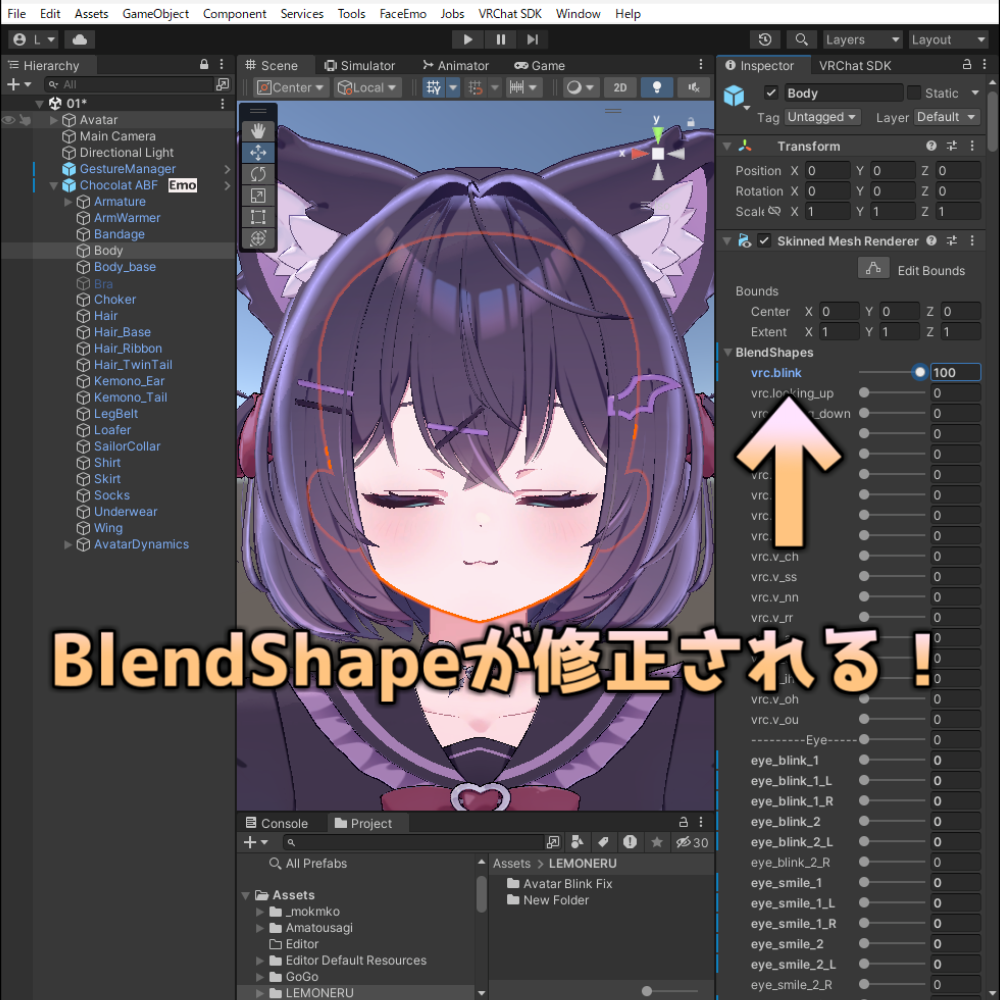 『Avatar Blink Fix』表情改変後の目のBlendShapeを修正するツール - れもねるうるねる - BOOTH
