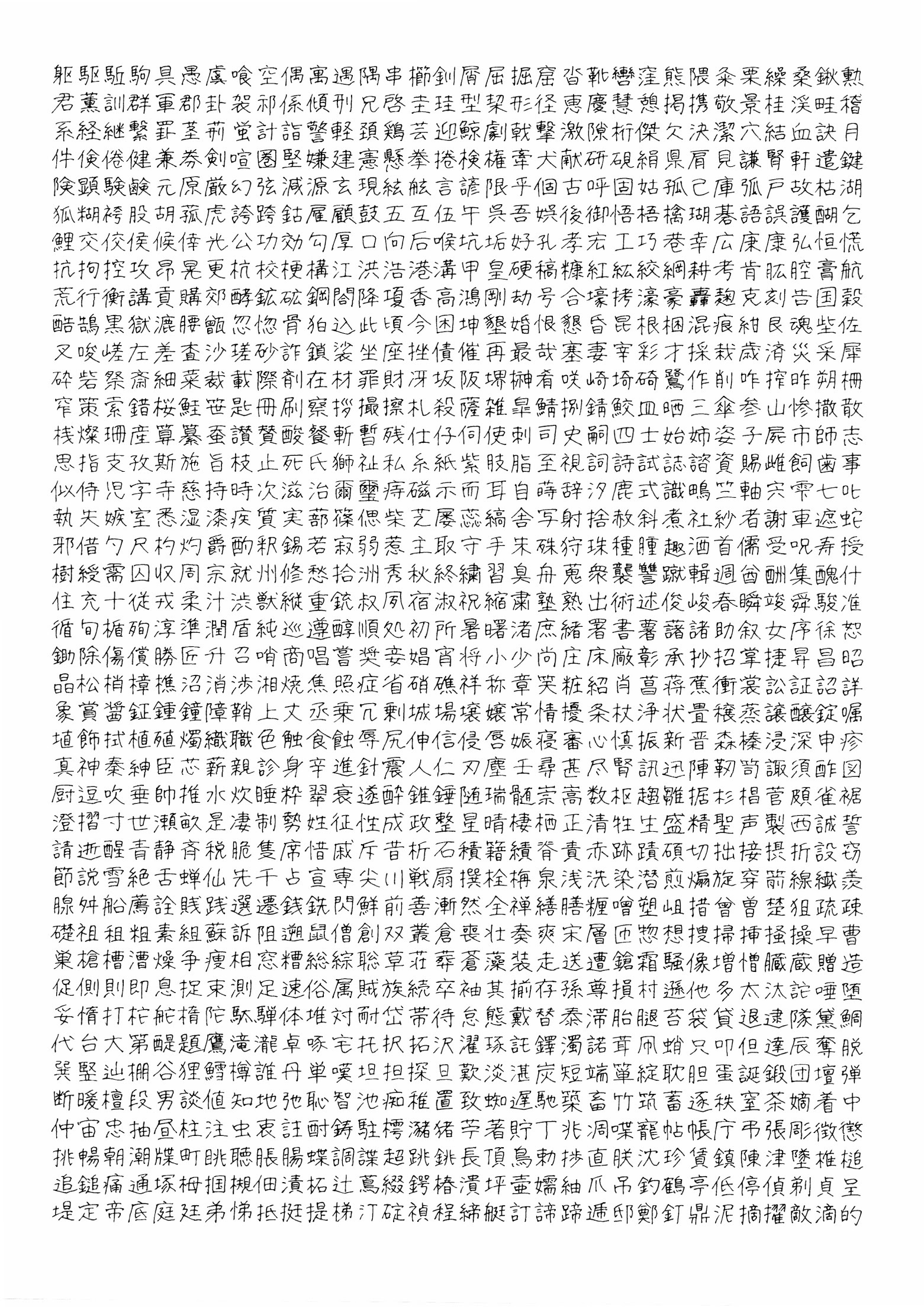 OLえり字 - WEMO font&craft - BOOTH