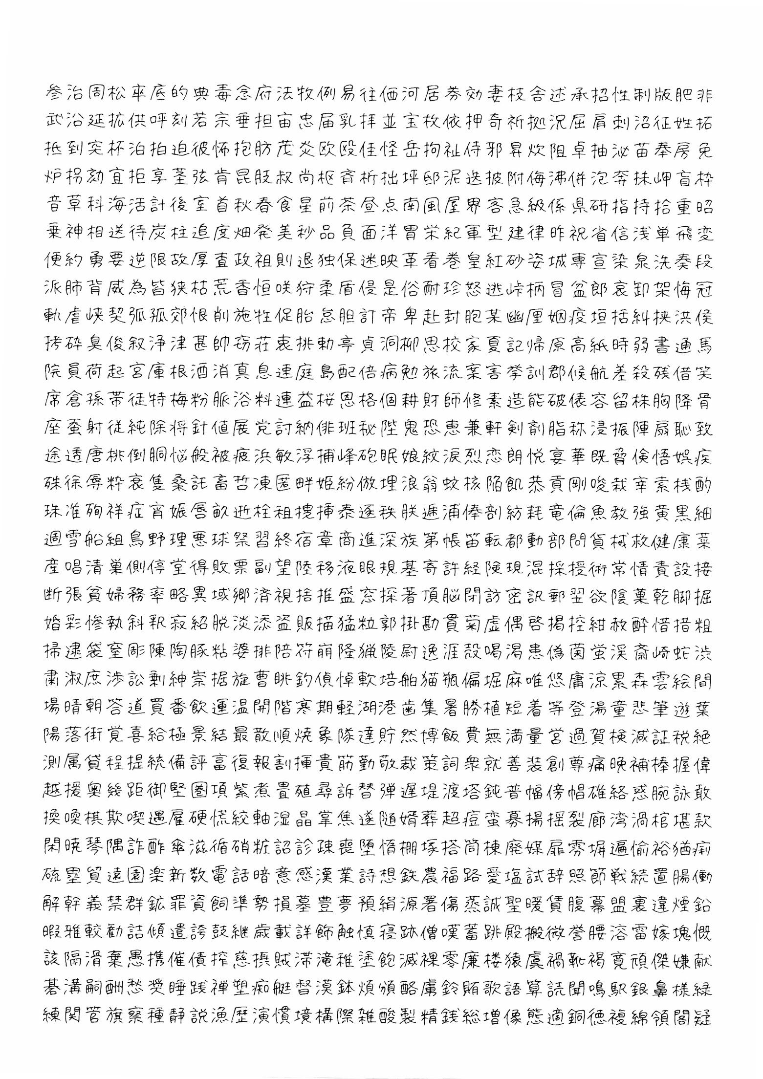 えりフォン走り書き - WEMO font&craft - BOOTH