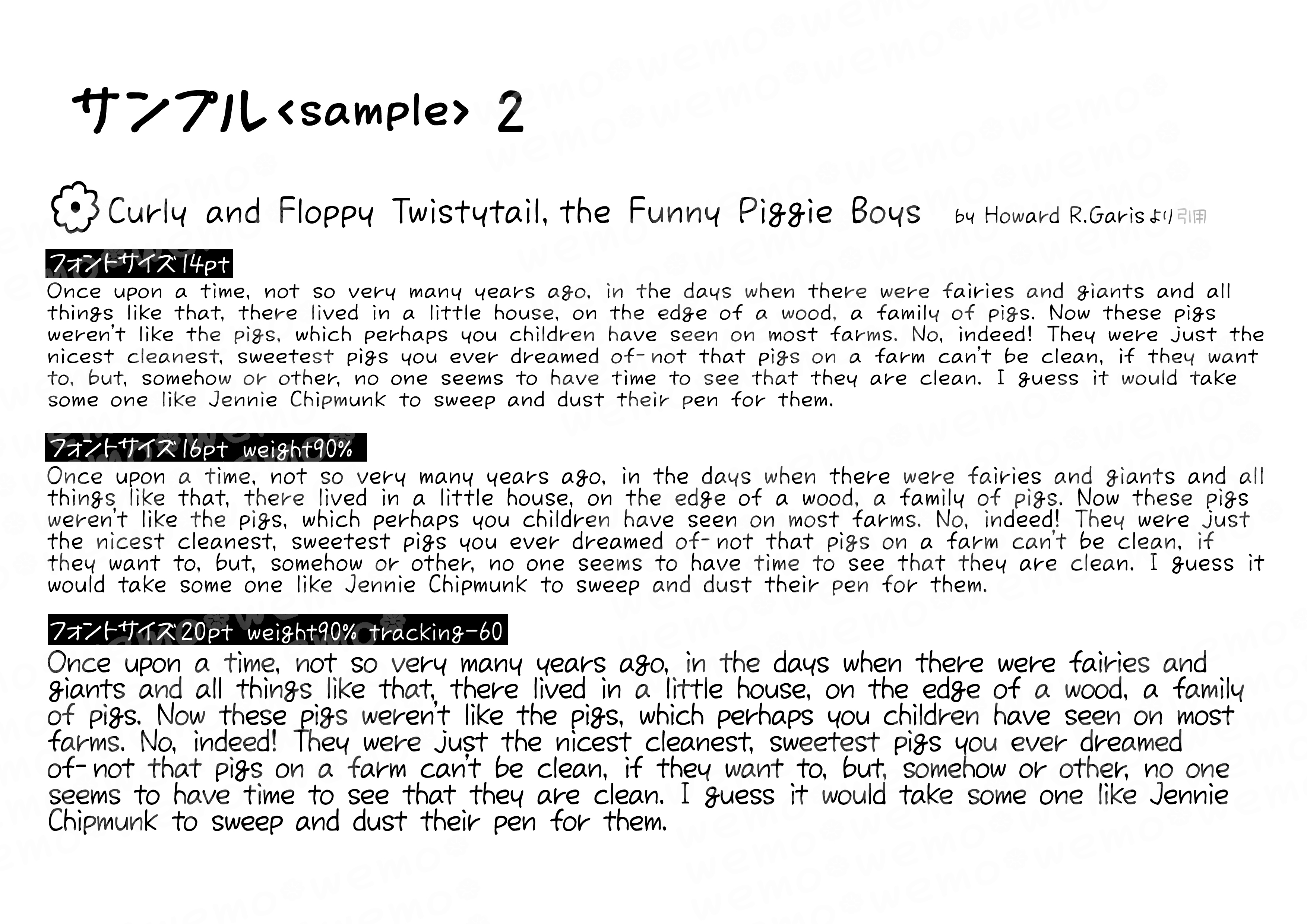 えりも（TTFファイル4点） - WEMO*font - BOOTH