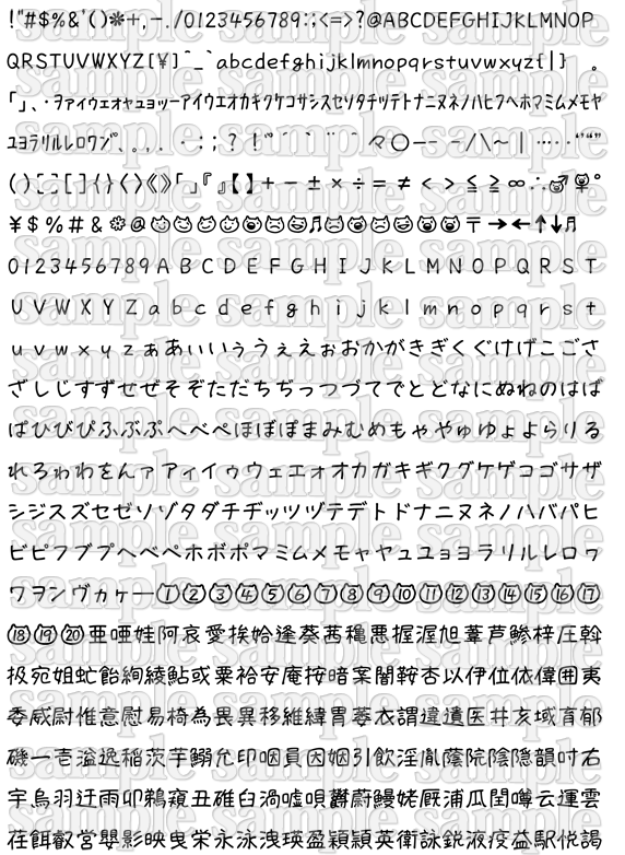 えりも完全版 - WEMO font&craft - BOOTH