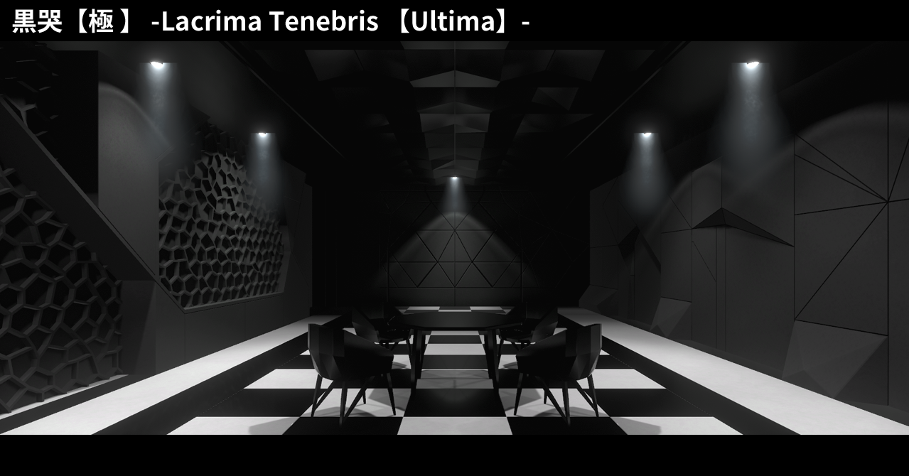 【VRChat向けワールド】虚極ノ間 -Chamber of Null Extremes- - ぜろけん。～第零研究所～ - BOOTH