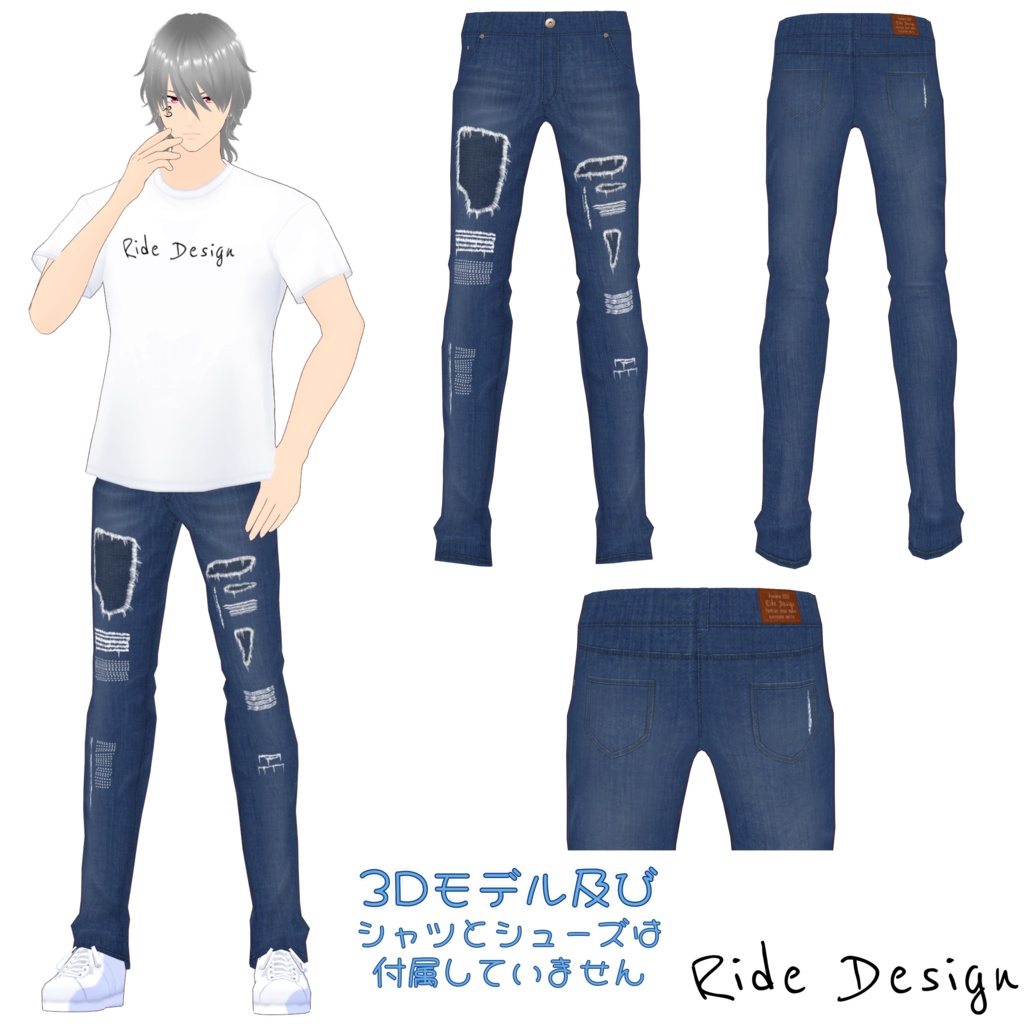 【VRoid 正式版】衣装(カスタムアイテム) ジーンズ4パターン VRoid Official Version] Costume ...