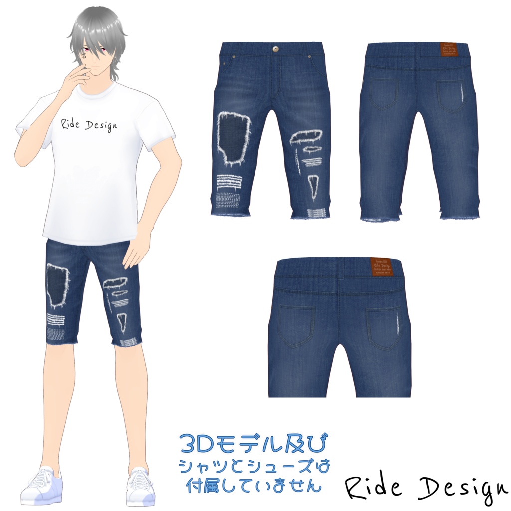 【VRoid 正式版】衣装(カスタムアイテム) ジーンズ4パターン VRoid Official Version] Costume ...