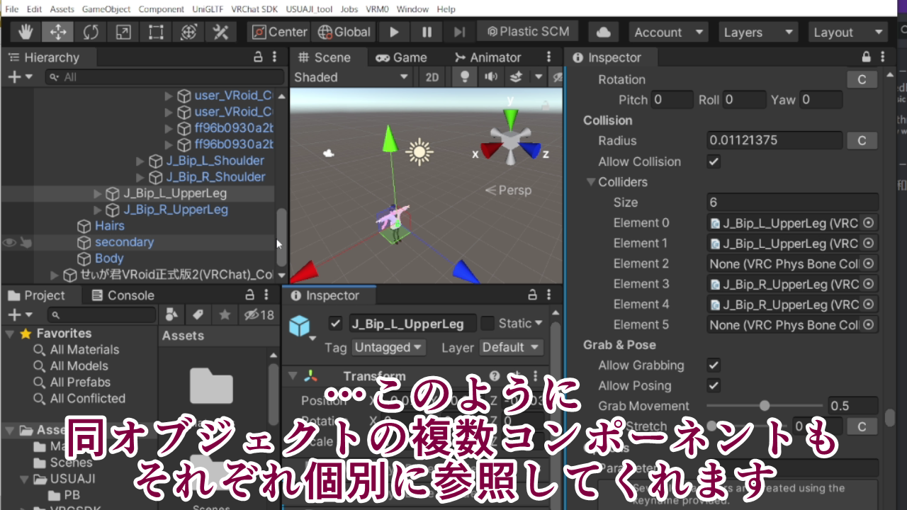 【無料】PhysBone/Colliderを別アバに移植(コピー)するUnity拡張ツール - PhysCopy - - せぃが君のおみせ屋さん - BOOTH
