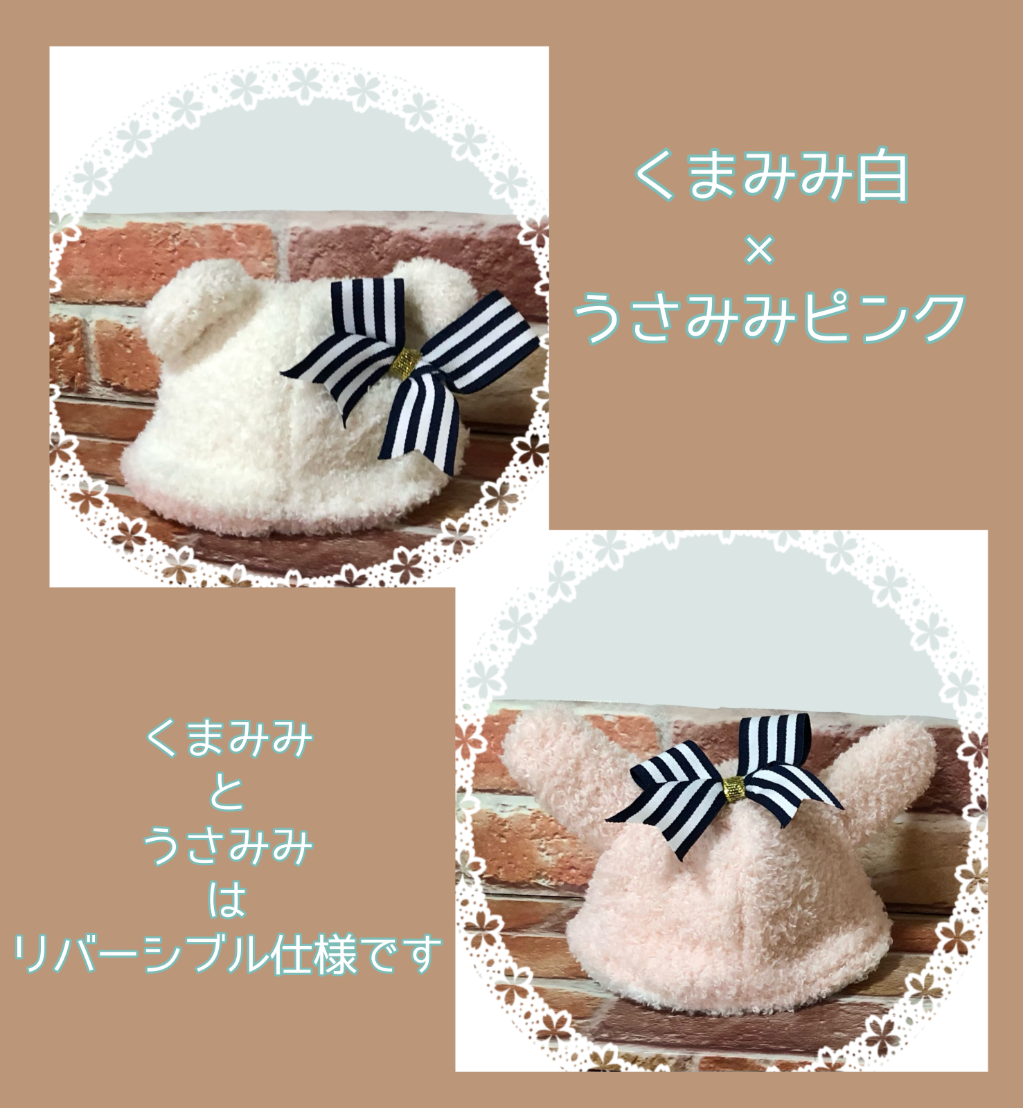 【16cmぬい用】ふわふわくまうさハット - snow-drop - BOOTH