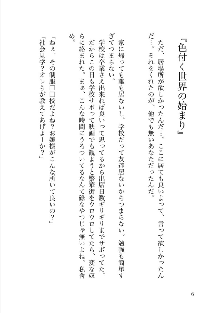 tkrvムー夢『世界の終わりは海の底』 - 空飛ぶ狸亭 - BOOTH