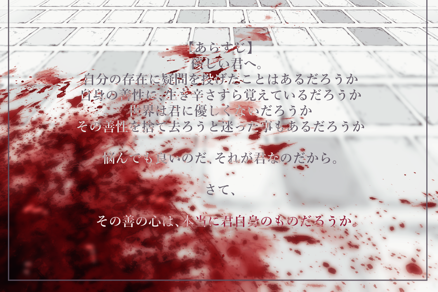 CoC 6th「君と謂う人間の証明」シナリオ集 SPLL:E194398 - ゴマふりお蕎麦工房、 - BOOTH