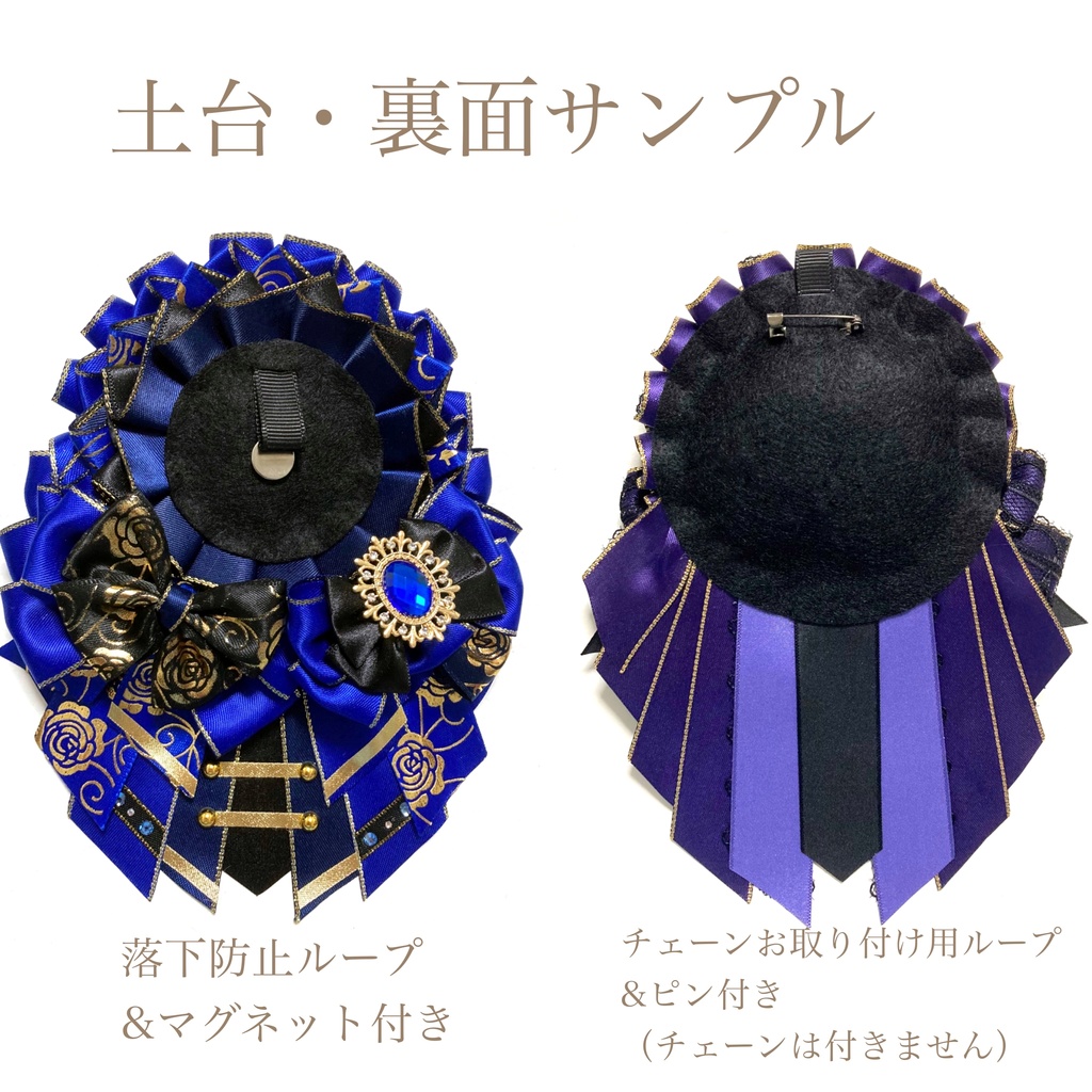 紫・黒ロゼット 50-65mmサイズ対応 - Handmade Yuka - BOOTH