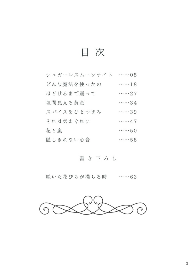 アプリコットロワイヤル - caprice - BOOTH