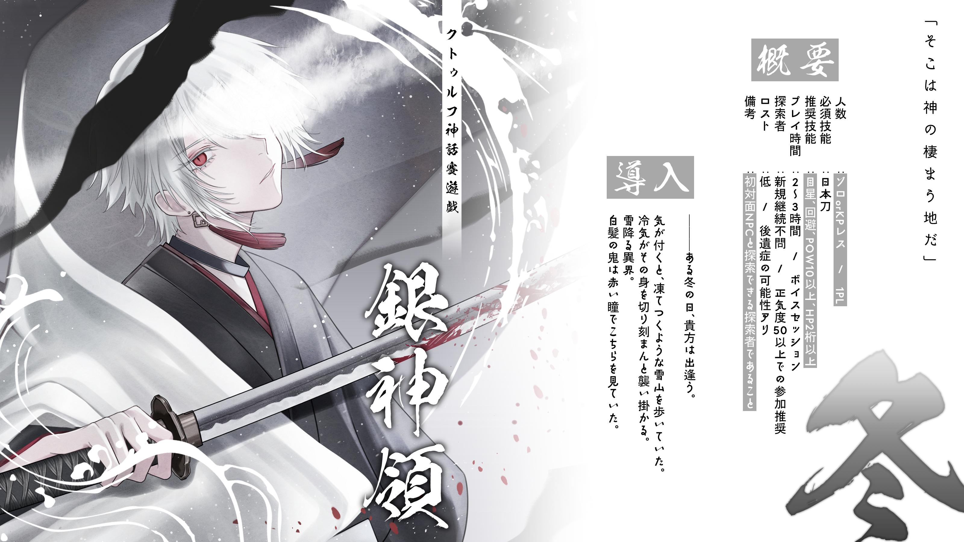 銀神領 SPLL:E190249 - グローツラング葬儀社 - BOOTH