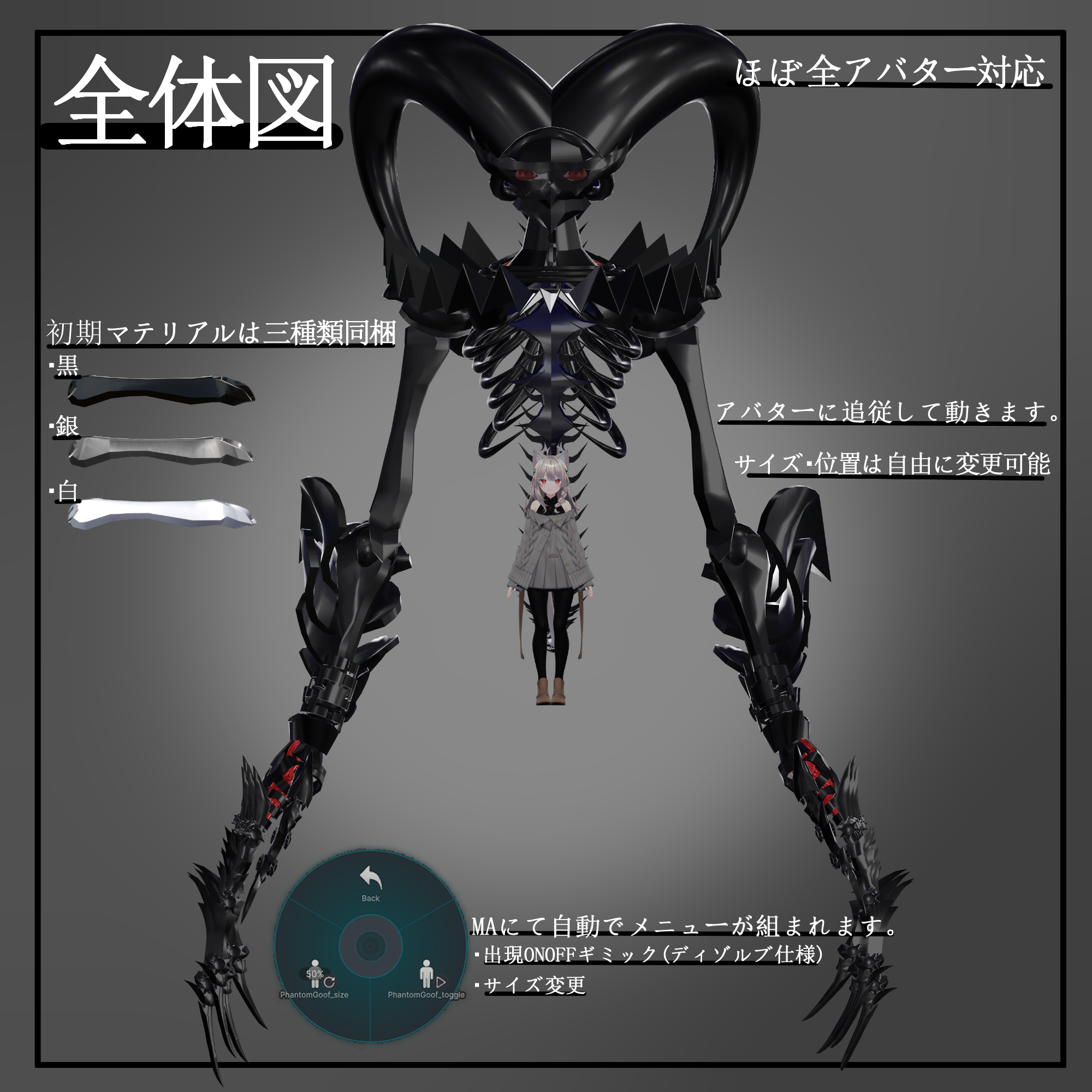 【VRChat】 *:゜Phantomシリーズ第3弾 全アバター対応 機械のピエロ PhantomGoof*【ほぼ全アバター対応】 - t-shop - BOOTH