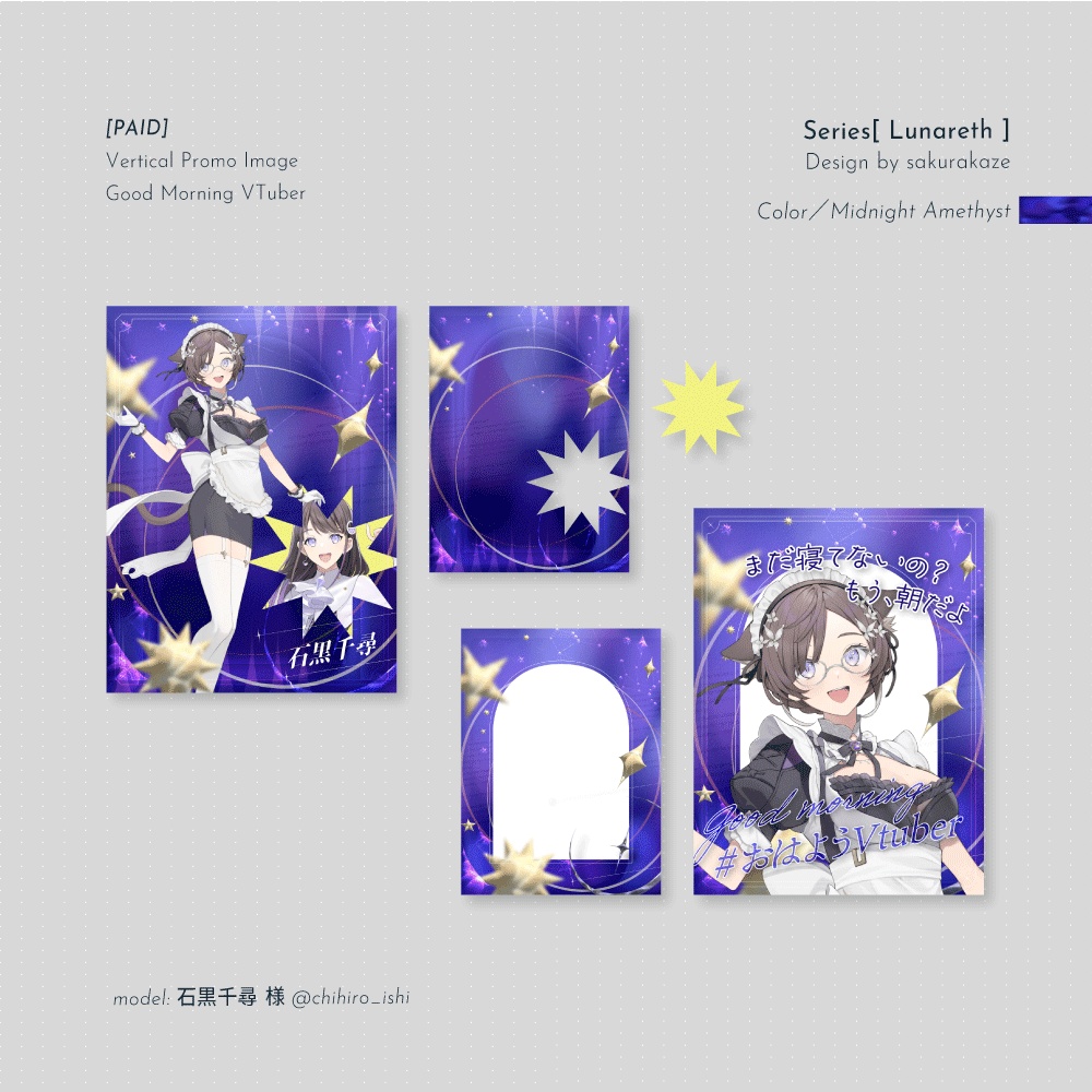Vtuber素材[Lunareth]Midnight Amethyst - 櫻風[配信素材] - BOOTH