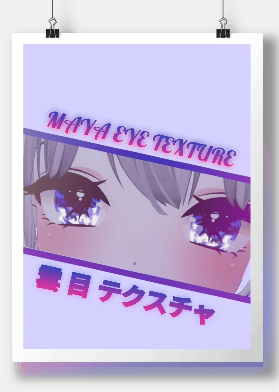 MAYA cloud EYE Texture [ maya 雲瞳テクスチャ] - 白花狼 - BOOTH