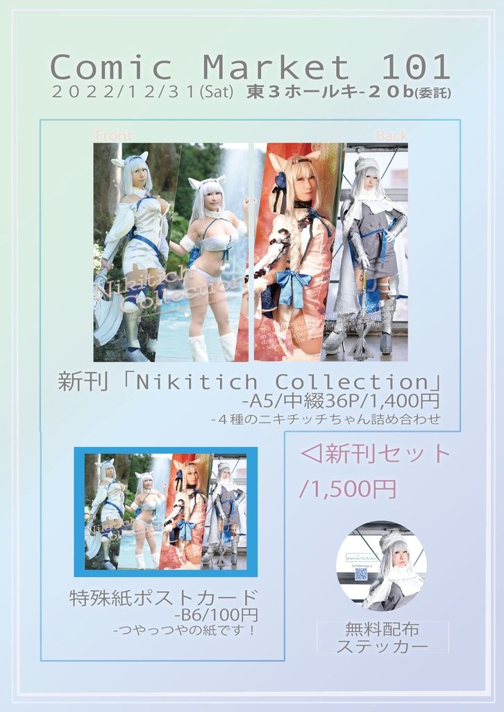 【C101新刊】Nikitich Collection【コスプレ写真集】 - miccacos - BOOTH