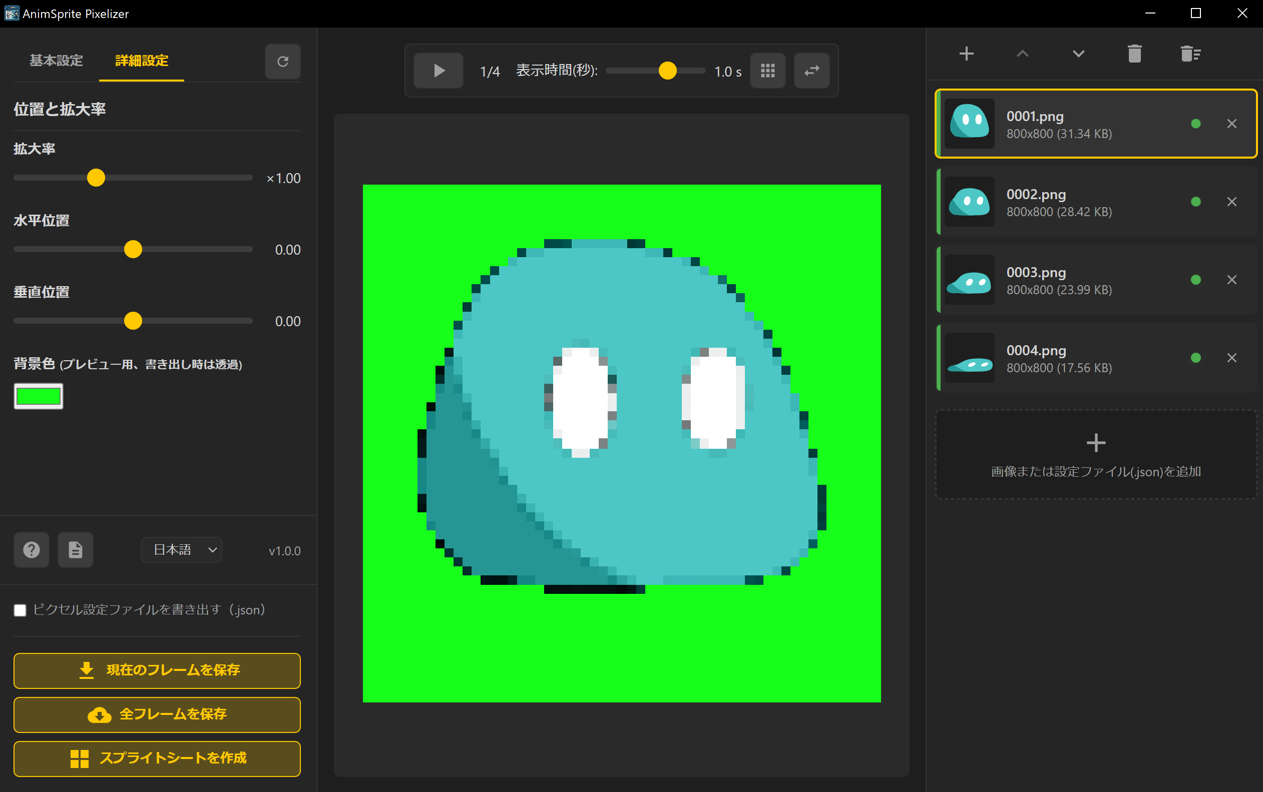 ドット絵変換ツール AnimSpritePixelizer 2Dゲーム開発効率化 - ういやまラボ - BOOTH