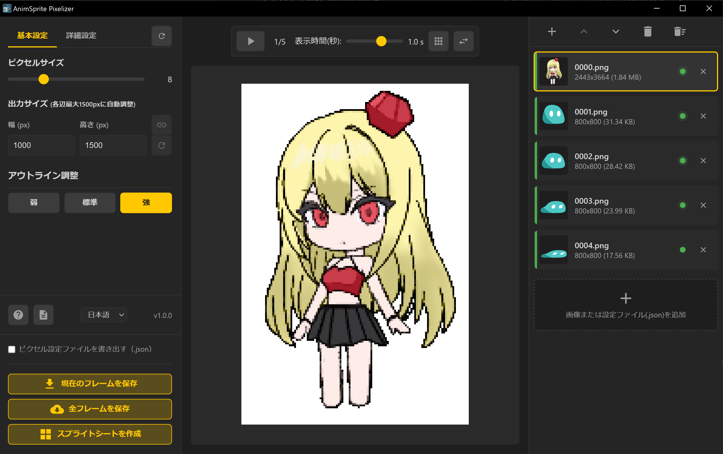 ドット絵変換ツール AnimSpritePixelizer 2Dゲーム開発効率化 - ういやまラボ - BOOTH