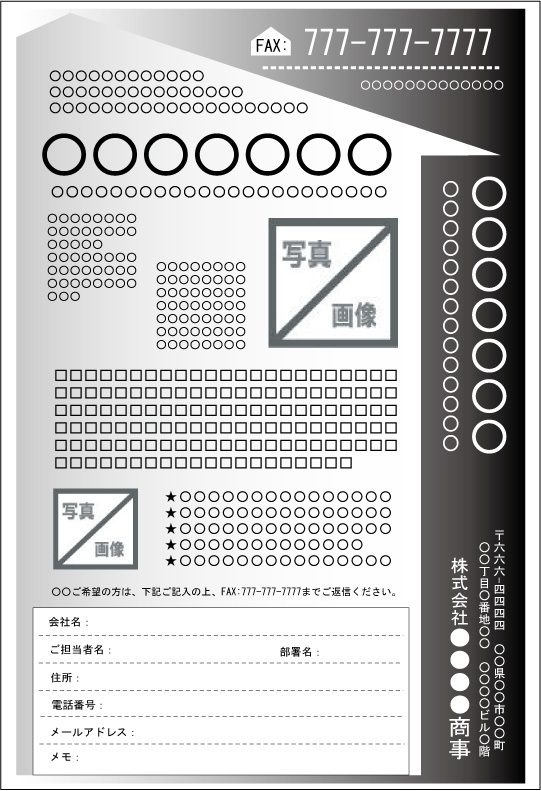FAXDMテンプレート集③No.201～300・Word版 - faxdmgenko - BOOTH