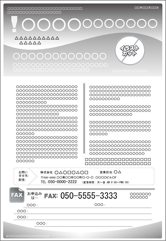 FAXDMテンプレート集⑤No.401～500・PDF版 - faxdmgenko - BOOTH
