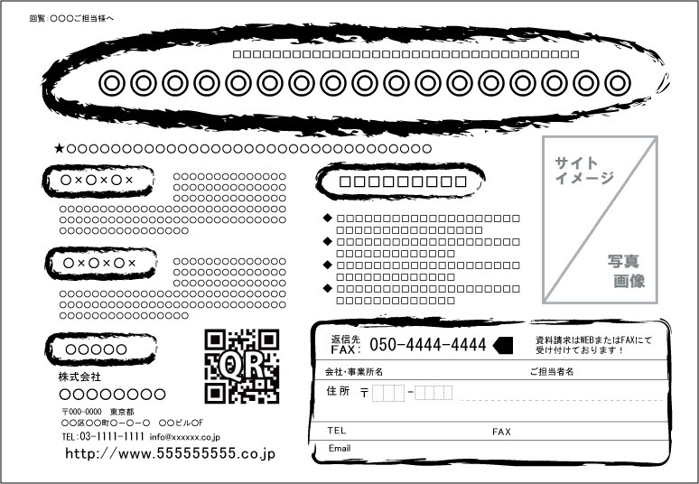 FAXDMテンプレート集⑦No.601～700・PDF版 - faxdmgenko - BOOTH