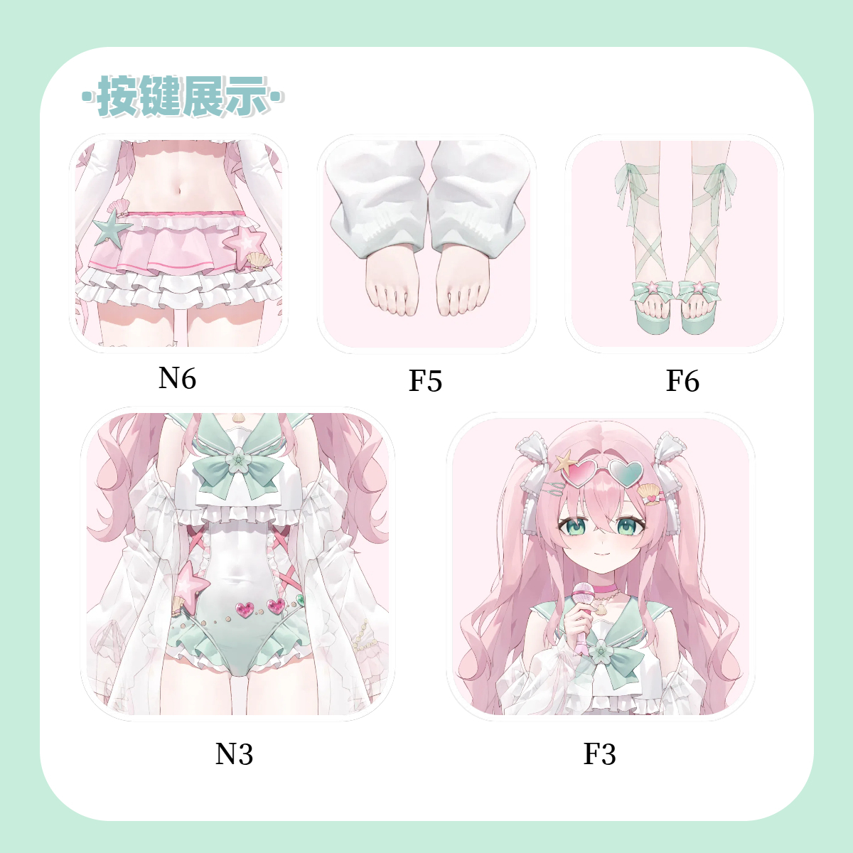 【Live2D Model】summer sugar/夏日砂糖【汎用型モデル】 - 魔女万事屋 - BOOTH