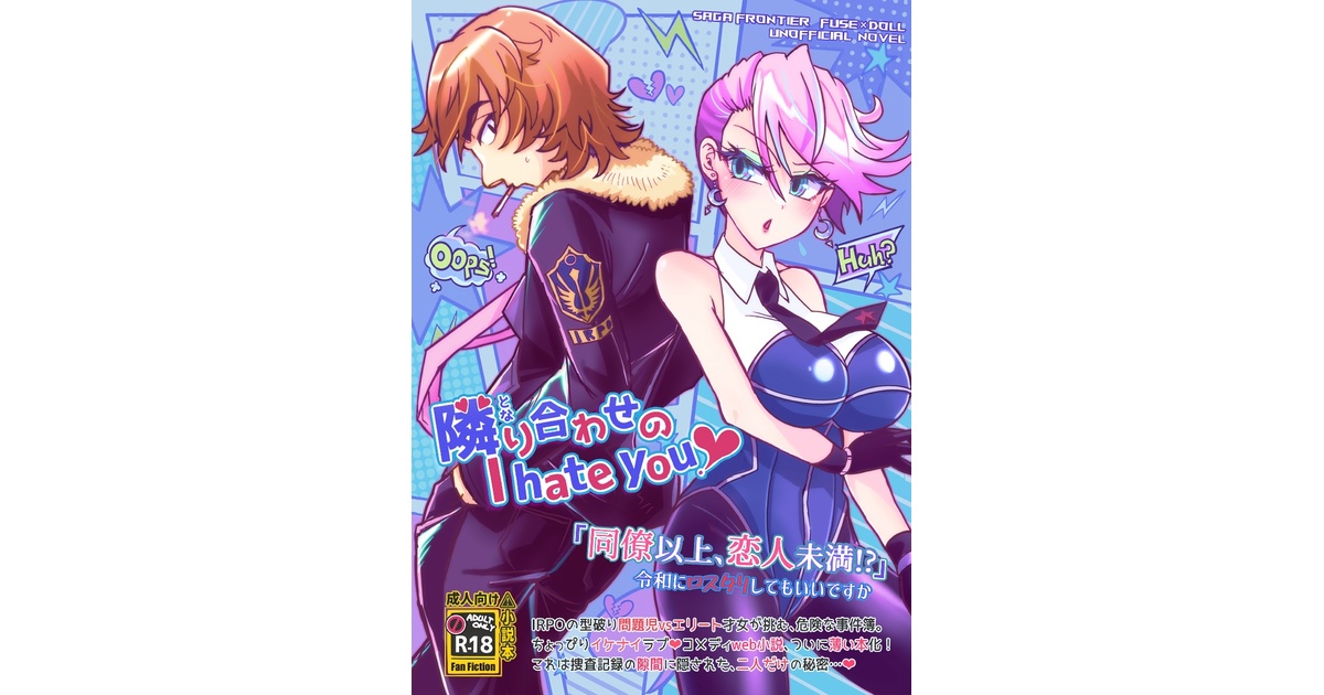 🌈空想虹箱⭐️おサガまとめ展示場🌙 - cx*F-skのコレクション - pixiv