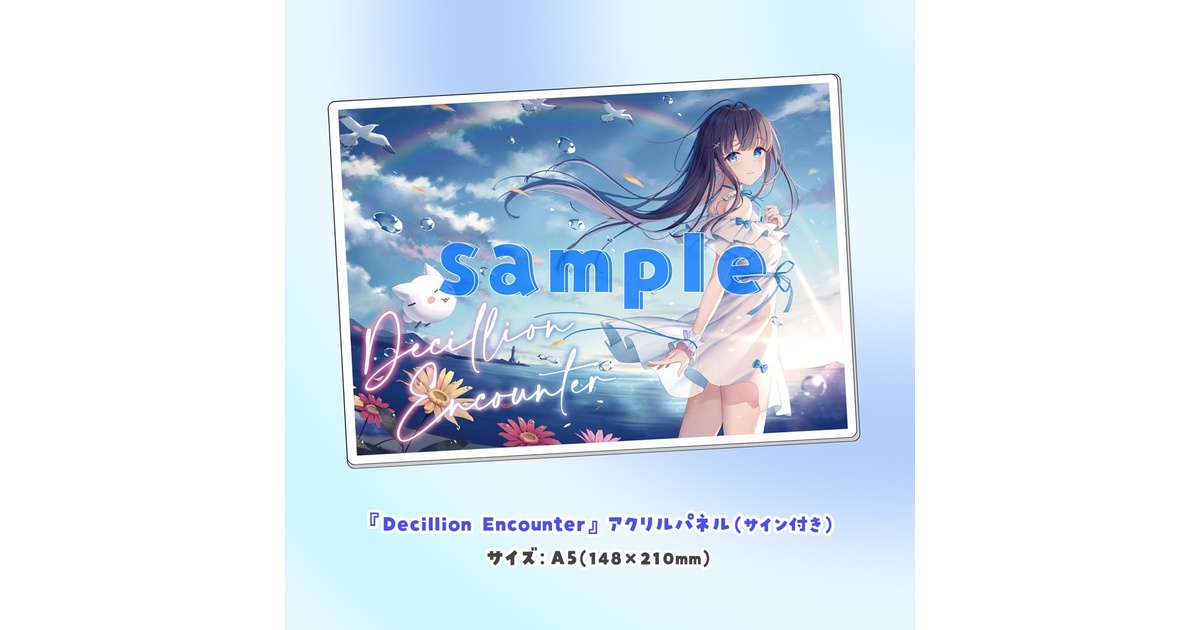 『Decillion Encounter』アクリルパネル（直筆サイン付き） (3071883) - Booth.pm from Pixiv ...