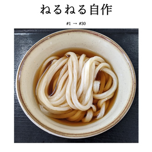 1・2・3 - udon-factory - BOOTH