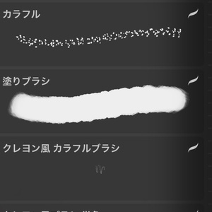 Procreate 一本満足ペン2021 - echoo - BOOTH