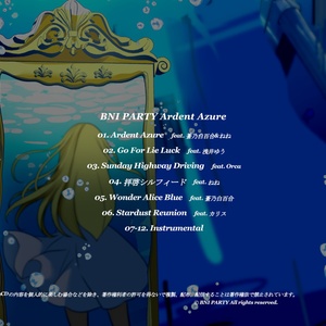 【DL版】Ardent Azure - BNI PARTY - BOOTH