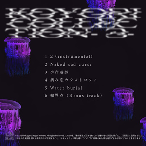 ALBUM「PURPLE HOLIC」（CD版＆ダウンロード版） - 心花学_購買部 - BOOTH
