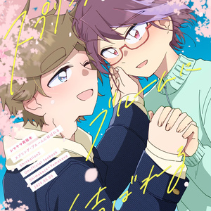 危機的状況下少年【僕達超シンカ系2024】 - zm-clip - BOOTH