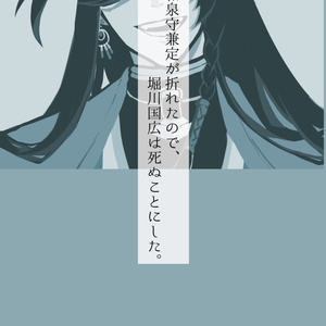 闇鍋【表】 - Su.See.Ya！ - BOOTH