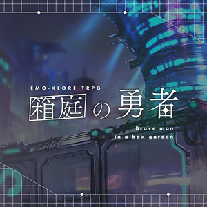 #勇者に関する人気の同人グッズ3073点を通販できる! - BOOTH