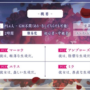 エモクロアTRPG「21gの証明」 - 劇場アラベスク - BOOTH