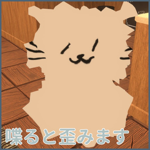 【無料】きみといっしょに！放射するねこ【MA設定済み】 - tapitapi cha - BOOTH