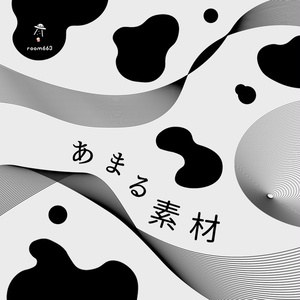 【無料】ちらちらapng素材 - 663号室 - BOOTH