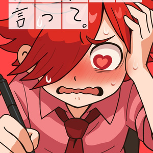 また、あした！ - shixi - BOOTH