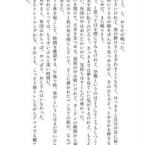 また、あした！ - shixi - BOOTH