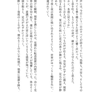 また、あした！ - shixi - BOOTH