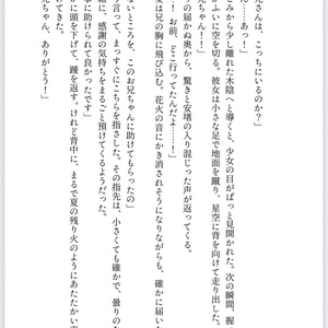 また、あした！ - shixi - BOOTH